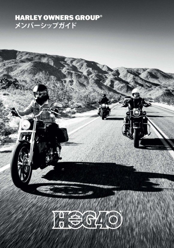 HOG Membership Guide Japan